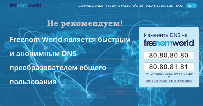 Freenom World - Как не попасть в сети мошенников из freenom.link ...
